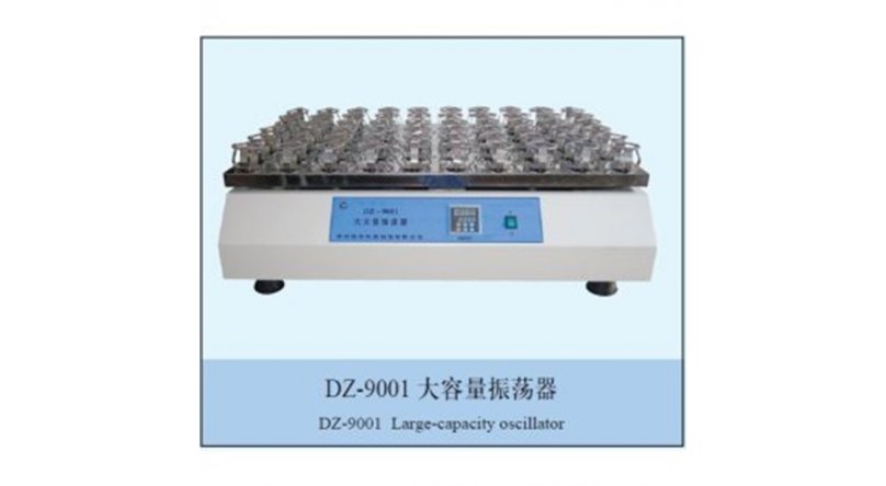 DZ-9001大容量振荡器_价格|仪器信息_分析测试百科网